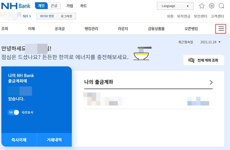 농협 금융거래확인서 발급 방법 국민 우리 모든 은행 공통 네이버 블로그